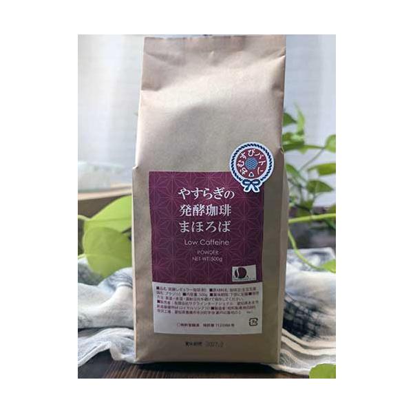 日本の〓菌を使い、日本の伝統発酵製法を駆使して生まれた『発酵珈琲』にお徳用パックが登場！1箱500ｇ入り（粉）原材料名：珈琲豆（生豆生産国名ブラジル）通常の珈琲に比べ、カフェインが約1/2の低カフェイン珈琲です。発酵珈琲は珈琲らしさを残しつ...