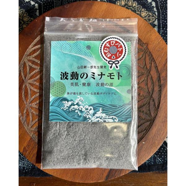 物質文明文明の隆盛な昨今、物質的にはほぼ満たされていますが非物質的な波動はほとんどの人が、「波動失調」といえるひどい状況です。体が今欲しているのは良質な波動によるボディーケアです。「波動のミナモト」を色々な方法で活用して波動健康づくりにお役...