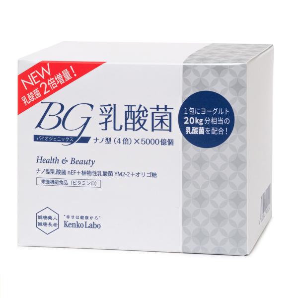 『乳酸菌は、「生きて腸に届く」から「大量摂取」の時代へ！！』【1包で2兆個相当（ヨーグルト20kg相当）の乳酸菌】【1箱で120兆個相当（ヨーグルト1,200kg相当）の乳酸菌】1包でヨーグルト20kg相当の乳酸菌が、【\99】で摂取できま...