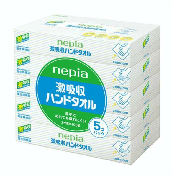 王子ネピア nepia ネピア 激吸収 ハンドタオル BOX 5コパック厚手で水にぬれても破れにくい　 4901121315003 紙製品:キッチンタオル:キッチンタオル広告文責：アットライフ株式会社TEL 050-3196-1510 ※商...