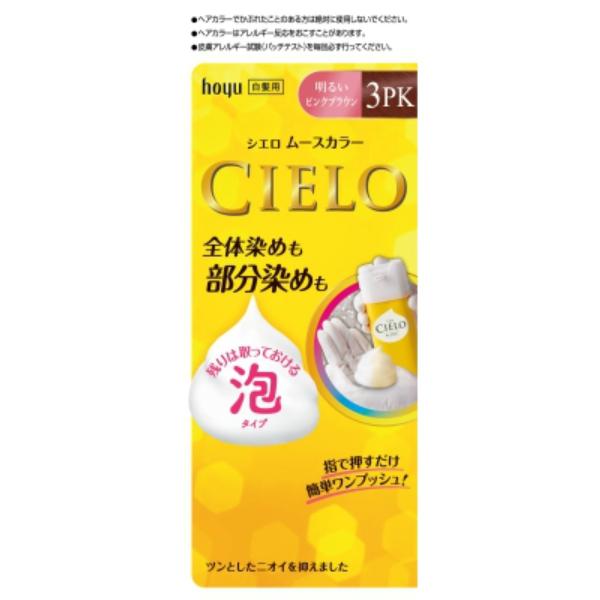 全体染めも部分染めもできるムースの白髪染め。 4987205286285 ヘアカラー・毛染め:白髪用広告文責：アットライフ株式会社TEL 050-3196-1510 ※商品パッケージは変更の場合あり。メーカー欠品または完売の際、キャンセルを...