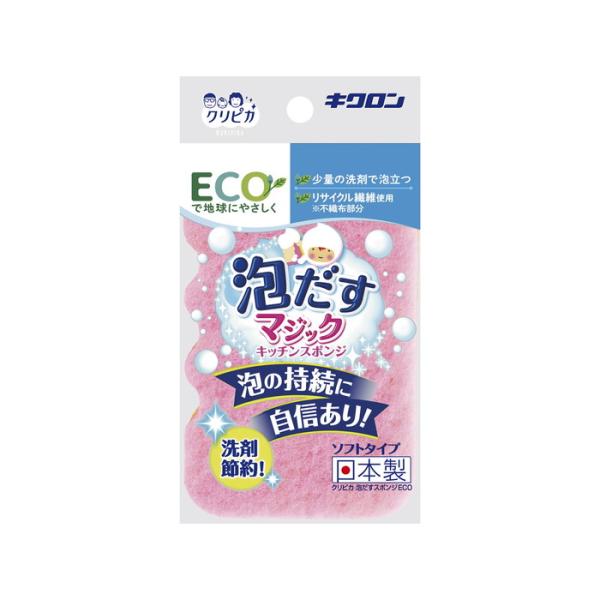 キクロン クリピカ 泡だす スポンジ ECO ソフトタイプ キッチンスポンジ4548404102693リサイクル繊維の不織布を採用し泡立ち・泡もち抜群。キッチン・お掃除用品:台所消耗品:たわし・ふきん広告文責：アットライフ株式会社TEL 0...