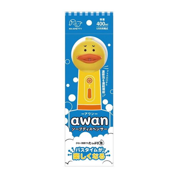 日翔 awan アワン ソープディスペンサー お風呂グッズ4570084524809アヒルの口から濃密泡を連続噴射!バスタイムが楽しくなる!ペット用品:その他用品広告文責：アットライフ株式会社TEL 050-3196-1510※商品パッケー...