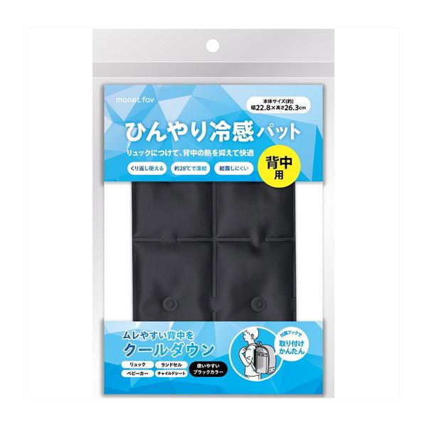 日翔 ひんやり冷感パット 背中用4570084524908ムレやすい背中をクールダウン衛生用品:冷却用品(暑さ対策)広告文責：アットライフ株式会社TEL 050-3196-1510※商品パッケージは変更の場合あり。メーカー欠品または完売の際...