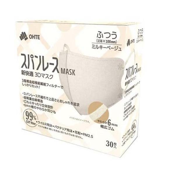 三国堂 OHTE 新快適スパンレースマスク 30枚入 ミルキーベージュ ふつう３層構造超極細繊維フィルターでしっかりカット マスク 4570097350440 衛生用品:マスク:マスク広告文責：アットライフ株式会社TEL 050-3196-...