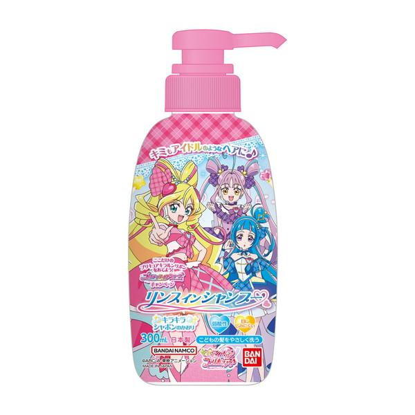 バンダイ リンスインシャンプー キミとアイドルプリキュア 300mL4570118048493大容量のリンスインポンプシャンプーです。バス・洗面用品:ヘアケア:シャンプー・子供用広告文責：アットライフ株式会社TEL 050-3196-151...