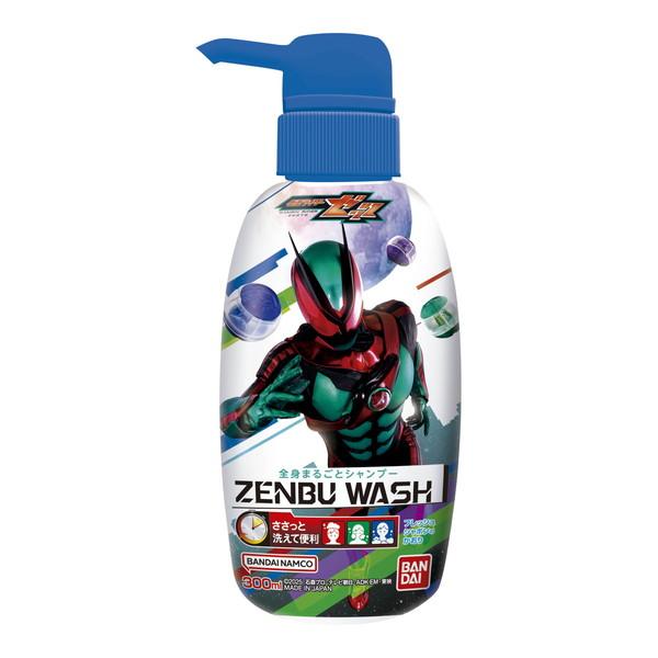 バンダイ BANDAI ゼンブウォッシュ ZENBUWASH 仮面ライダーゼッツ 300mL 全身シャンプー45701181329561本で髪・顔・体を洗うことができます。バス・洗面用品:ヘアケア:シャンプー・子供用広告文責：アットライフ株...