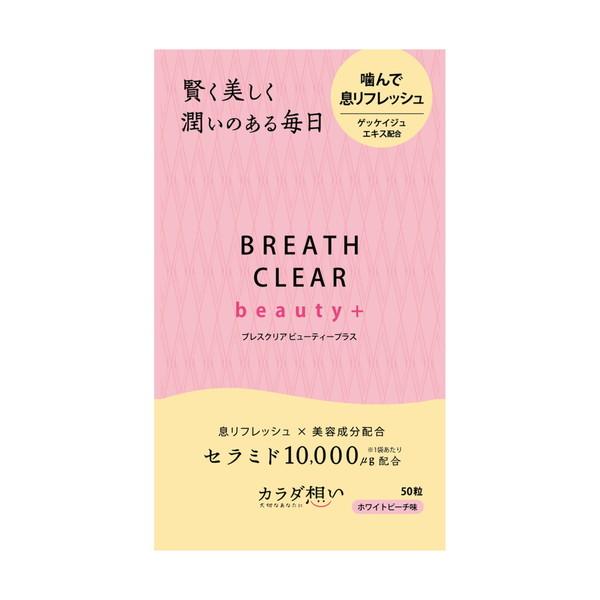 凸版クリエイティブパートナーズ ブレスクリア beauty+ 50粒4571594280162口臭ケアをしながらセラミド、コラーゲン、ビタミン。３種の美容成分を摂取できます。バス・洗面用品:オーラル:口中清涼剤広告文責：アットライフ株式会社...