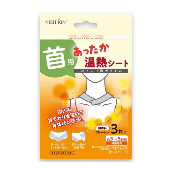 NISHIKIN ニシキン あったか温熱シート 首用 3枚入 使い捨てカイロ4582559949246首を温めて身体ぽかぽか。マフラーの下に巻けば防寒対策やリラックスタイムに。カイロ・暖房用品:使い捨てカイロ足・靴広告文責：アットライフ株式...