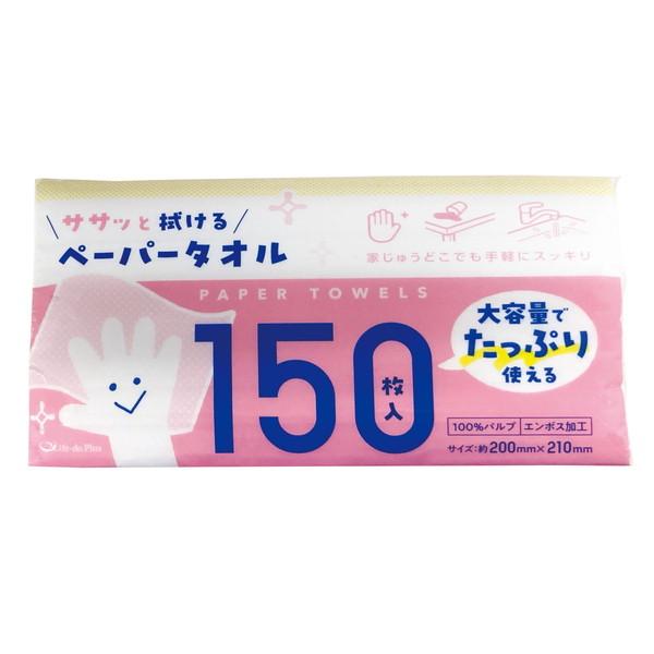 Life-do.Plus ペーパータオル 150枚入り4589506156788ササっと拭けるペーパータオル化粧品・化粧小物:その他広告文責：アットライフ株式会社TEL 050-3196-1510※商品パッケージは変更の場合あり。メーカー欠...