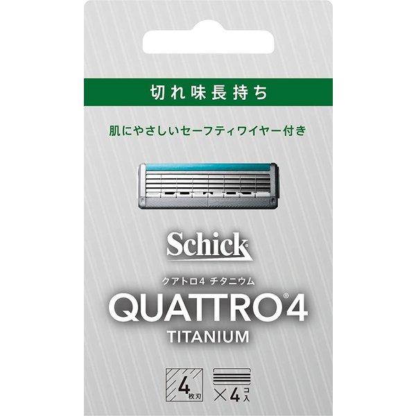 シック Schick クアトロ4 チタニウム 替刃(4コ入)切れ味長持ち、肌に優しいチタンコート４枚刃 髭剃り ひげそり 剃刀 カミソリ 替え刃 4891228310868 男性用化粧品・日用品:男性用カミソリ:替刃広告文責：アットライフ株...