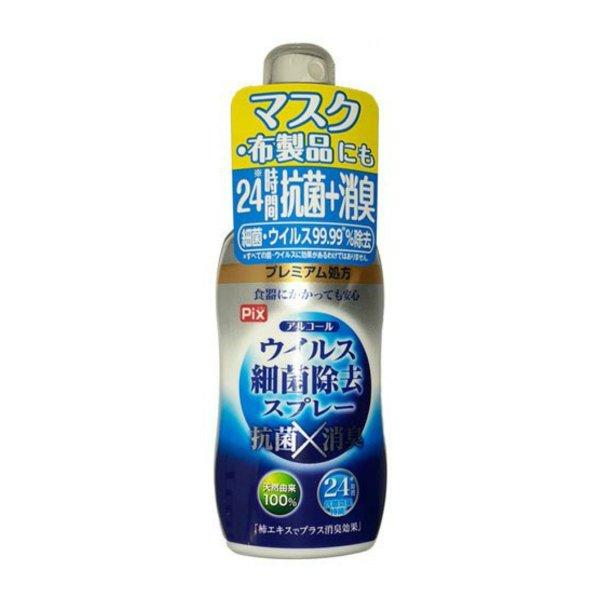 ライオンケミカル ピクス アルコール ウィルス 細菌 除去 スプレー 携帯用 60mlウイルス細菌を素早く消毒 抗菌 消臭 4900480227286 衛生用品:アルコールジェル:消毒用アルコール広告文責：アットライフ株式会社TEL 050...