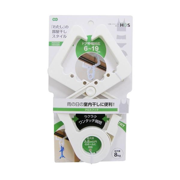 オーエ HOS クロスフック 室内干し ホワイト4901065882340雨の日の室内干しに便利！「わたし」の部屋干しスタイルお洗濯・衣類・靴ケア:お洗濯グッズ:洗濯用品その他広告文責：アットライフ株式会社TEL 050-3196-1510...