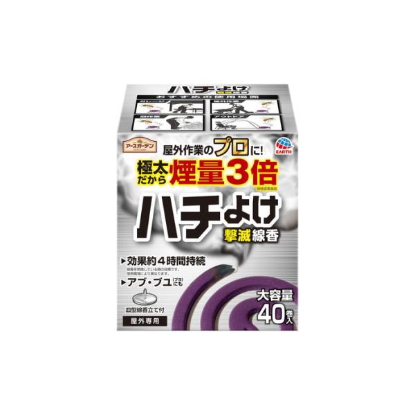 アース製薬 アースガーデン ハチよけ 撃滅線香 40巻入4901080322517ハチをよせつけない極太線香！■虫よけ・殺虫・園芸品:園芸用品:園芸用殺虫剤広告文責：アットライフ株式会社TEL 050-3196-1510※商品パッケージは変...