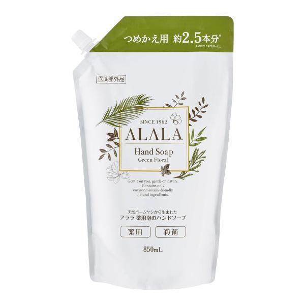 岩谷産業 アララ 薬用 泡のハンドソープ つめかえ用 850ml保湿性のバランスを考えて、9種のハーブエキスを配合 4901140579806 バス用品・洗面用品:石鹸・ハンドソープ:ハンドソープ広告文責：アットライフ株式会社TEL 050...