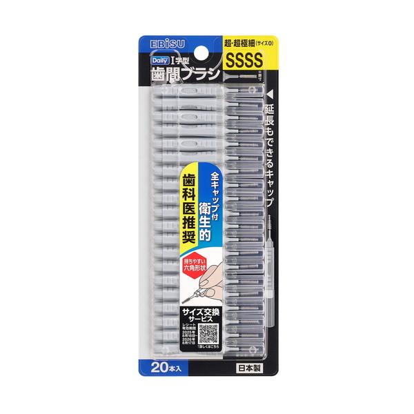 エビス デイリー キャップ付 歯間ブラシ SSSS 20本入49012218476021本毎にキャップが付いているので使用前も使用後も衛生的。キャップで柄の延長もでき、奥歯に届きやすい。バス・洗面用品:オーラル:歯間ブラシ広告文責：アットラ...