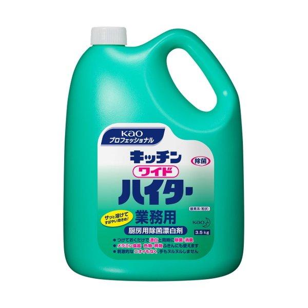 花王プロフェッショナル 業務用 キッチン ワイドハイター 3.5Kg 厨房用除菌漂白剤厨房用品の漂白と除菌・除臭　つけておくだけで漂白と同時に除菌、消臭！ 4901301033352 キッチン・お掃除用品:台所洗剤:漂白・殺菌:漂白剤広告文...