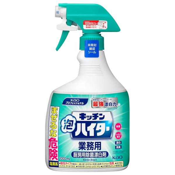 花王プロフェッショナル キッチン 泡ハイター 業務用 本体 1000mL 台所用漂白剤4901301435767キッチン用漂白剤 濃密泡がしっかり密着、希釈不要のスプレータイプ。キッチン・お掃除用品:台所洗剤:漂白・殺菌:漂白剤広告文責：ア...