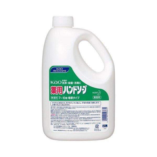 花王プロフェッショナル Kao 薬用ハンドソープ 業務用 2L手洗い 汚れ 殺菌 手指 消毒 無香料 濃縮タイプ 希釈 大容量 4901301503671 バス用品・洗面用品:石鹸・ハンドソープ:ハンドソープ広告文責：アットライフ株式会社T...