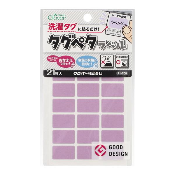 クロバー 71708 タグペタラベル ラベンダー 21枚入 ネームシール ネームラベル4901316717087アイロン不要！洗濯タグに貼るだけでおなまえつけが完了します。■裁縫用品:テープ類広告文責：アットライフ株式会社TEL 050-3...