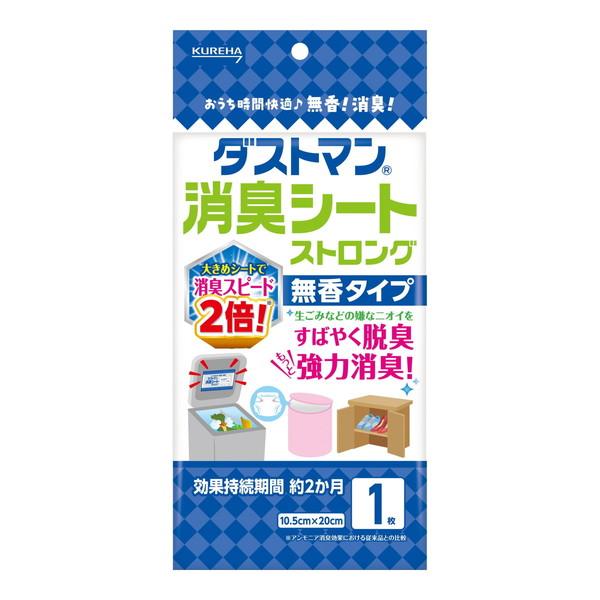 クレハ ダストマン 消臭シート ストロング 無香タイプ4901422496425消臭 脱臭 生ゴミ臭やその他悪臭成分を脱臭、消臭するシート 大きめシートで消臭スピード2倍キッチン・お掃除用品:台所消耗品:その他台所用品広告文責：アットライフ...