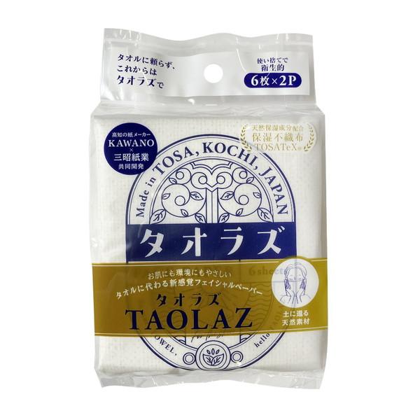 河野製紙 タオラズ フェイシャルペーパー 携帯用 6枚×2P4901451164975お肌にも環境にも優しいタオルに代わる新感覚フェイシャルペーパー。化粧品・化粧小物:メイク雑貨・美容小物:メイク雑貨:化粧コットン広告文責：アットライフ株式...