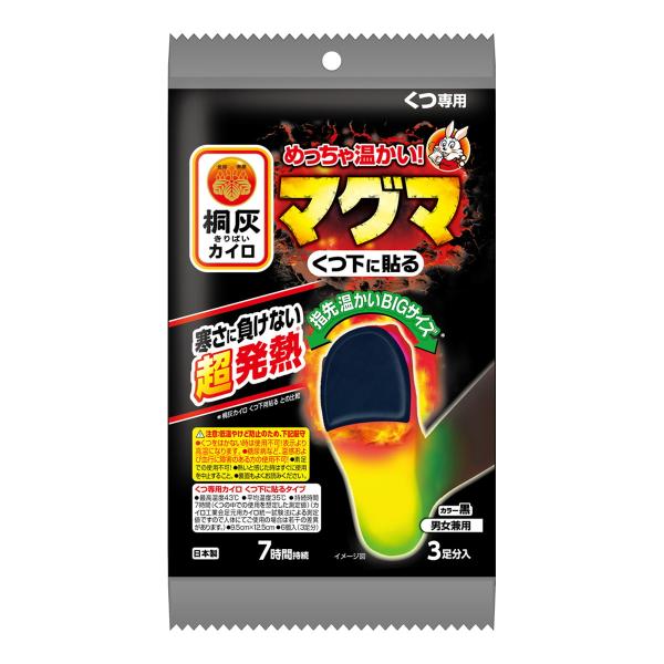 小林製薬 桐灰カイロ マグマ 靴専用 くつ下に貼る 黒 3足分入寒い屋外でも冷気に負けない発熱力でしっかりつま先を温める 4901548603806 カイロ・暖房用品:使い捨てカイロ足・靴広告文責：アットライフ株式会社TEL 050-319...