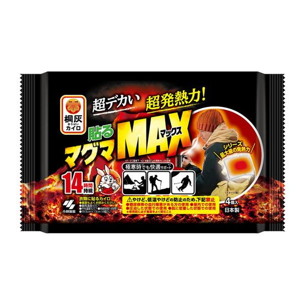 小林製薬 桐灰 貼る マグマ マックス 4個入 カイロ4901548604278早く温まり屋外で冷めにくい屋外専用の貼るタイプカイロ・暖房用品:温熱用具広告文責：アットライフ株式会社TEL 050-3196-1510※商品パッケージは変更の...