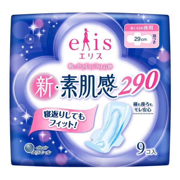 大王製紙 エリス 新・素肌感 多い日の夜用 羽つき 9コ入おしりのまるみにそってやさしくフィット。生理用品 生理用ナプキン 4902011103045 フェミニンケア:ナプキン:夜用広告文責：アットライフ株式会社TEL 050-3196-1...