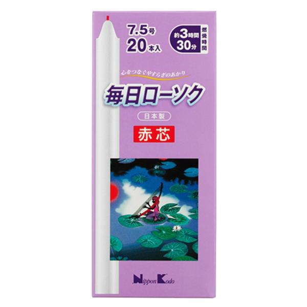 日本香堂 毎日ローソク赤芯 7.5号 20本入燃焼時間 約3時間30分 ろうそく ローソク  燭 4902125955516 広告文責：アットライフ株式会社TEL 050-3196-1510 ※商品パッケージは変更の場合あり。メーカー欠品ま...
