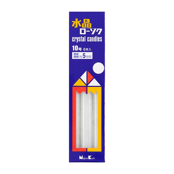 日本香堂 新水晶ローソク 10号 6本入燃焼時間約5時間。 4902125998476 広告文責：アットライフ株式会社TEL 050-3196-1510 ※商品パッケージは変更の場合あり。メーカー欠品または完売の際、キャンセルをお願いするこ...