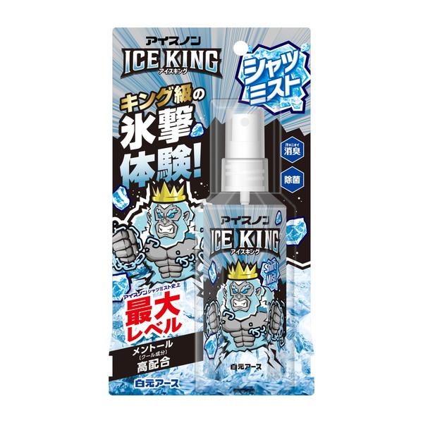 白元アース アイスノン シャツミスト ICE KING ミントの香り 100mL 衣類用冷感スプレー4902407025173衣類にスプレーするだけで、アイスノンシャツミスト史上最強の冷涼感衛生用品:冷却用品(暑さ対策)広告文責：アットライ...