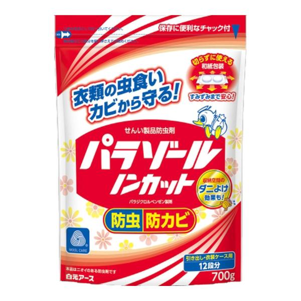 白元アース パラゾール ノンカット 袋入 700g 防虫 防カビ 引き出し 衣装ケース用大切な衣類をしっかり守る！ 引き出し用防虫剤 4902407104199 防虫剤・除湿剤:防虫剤:衣類用:クローゼット・タンス広告文責：アットライフ株式...