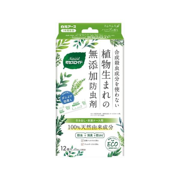 白元アース Natural ミセスロイド 引き出し・衣装ケース用 12個入4902407121837１００％天然由来成分でできた防虫剤。無添加処方。防虫剤・除湿剤:衣類用:引き出し広告文責：アットライフ株式会社TEL 050-3196-15...
