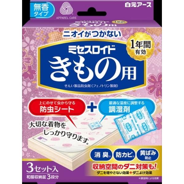 無香タイプの防虫シートと調湿剤のセット 4902407127037 防虫剤・除湿剤:防虫剤:衣類用:きもの用広告文責：アットライフ株式会社TEL 050-3196-1510 ※商品パッケージは変更の場合あり。メーカー欠品または完売の際、キャ...