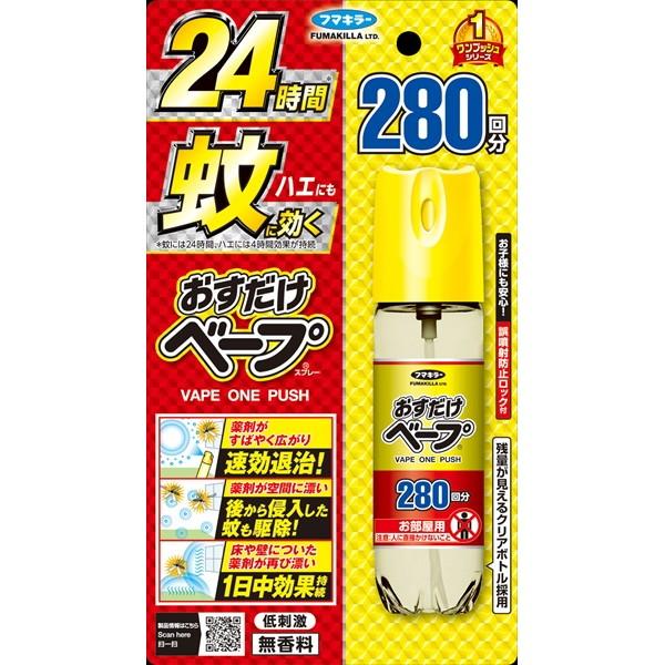フマキラー おすだけ ベープ スプレー 280回分 無香料24時間、ハエ、蚊に効く 虫除け 駆除 蚊 はえ ハエ スプレータイプ 4902424447620 虫よけ・殺虫・園芸品:ハエ・蚊:ワンプッシュ式広告文責：アットライフ株式会社TEL...