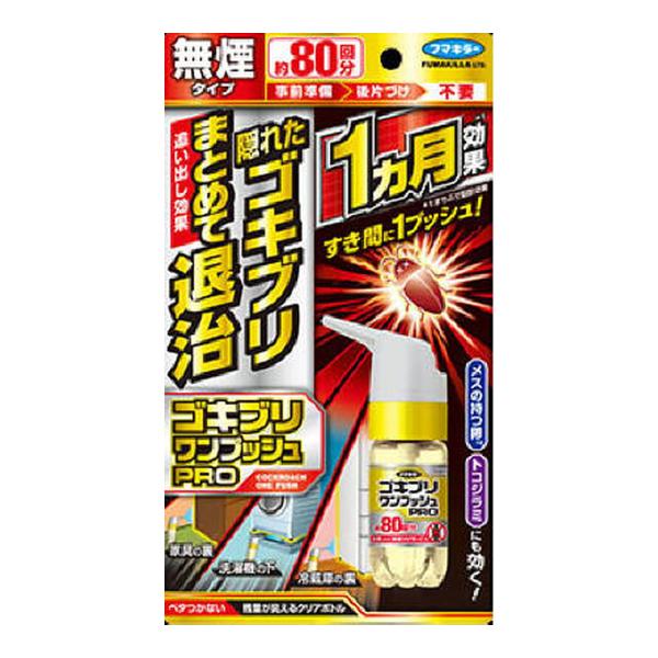 フマキラー ゴキブリワンプッシュプロ 80回分 20ml 無煙タイプ 殺虫剤隠れたゴキブリまとめて退治 メスの持つ卵にも効く 4902424448788 虫よけ・殺虫・園芸品:ゴキブリ:エアゾール広告文責：アットライフ株式会社TEL 050...