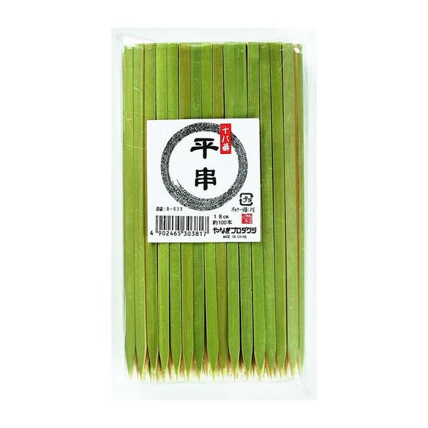 やなぎプロダクツ 十八番 平串 18cm 約100本入り4902465303817平型の竹製の串ですキッチン・お掃除用品:お弁当・テーブル用品:竹串広告文責：アットライフ株式会社TEL 050-3196-1510※商品パッケージは変更の場合...