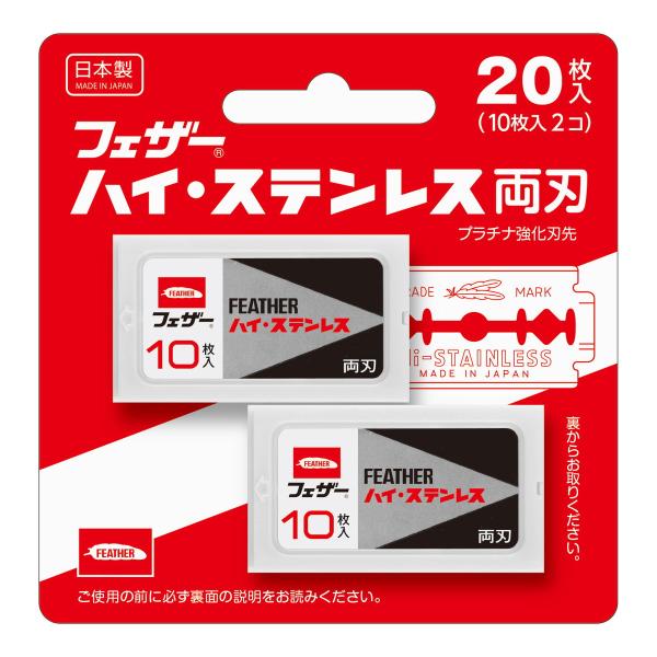 フェザー安全剃刀 ハイ・ステンレス 両刃 20枚入 (10枚入×2コ)ステンレス製両刃カミソリ 4902470050546 男性用化粧品・日用品:男性用カミソリ:替刃広告文責：アットライフ株式会社TEL 050-3196-1510 ※商品パ...