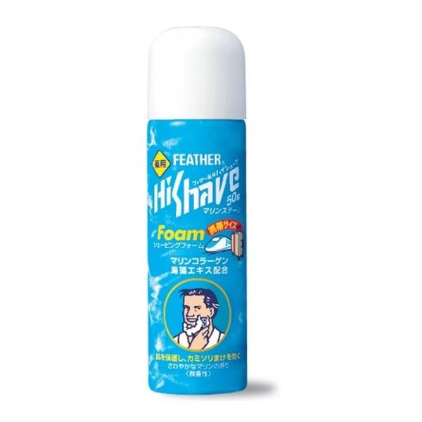 フェザー安全剃刀 薬用 ハイシェーブ マリンステージ フォーム 50g 携帯サイズ4902470832449コンパクトな手のひらサイズの　シェービングフォーム　メンズ男性用化粧品・日用品:男性用カミソリ:シェービング剤広告文責：アットライフ...