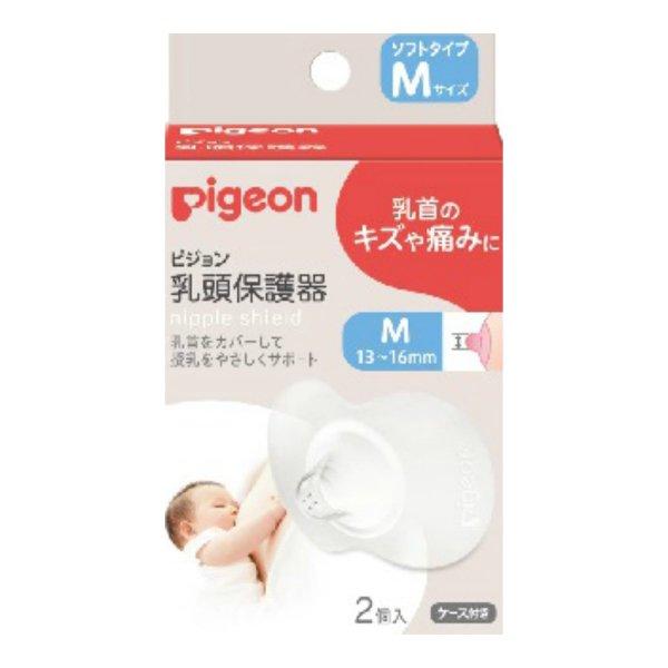 ピジョン 乳頭保護器 ソフトタイプ Mサイズ 2個入赤ちゃんが飲みやすい乳頭部で、ママの乳首も保護◎ 4902508177061 ベビー用品・オムツ:育児用品広告文責：アットライフ株式会社TEL 050-3196-1510 ※商品パッケージ...