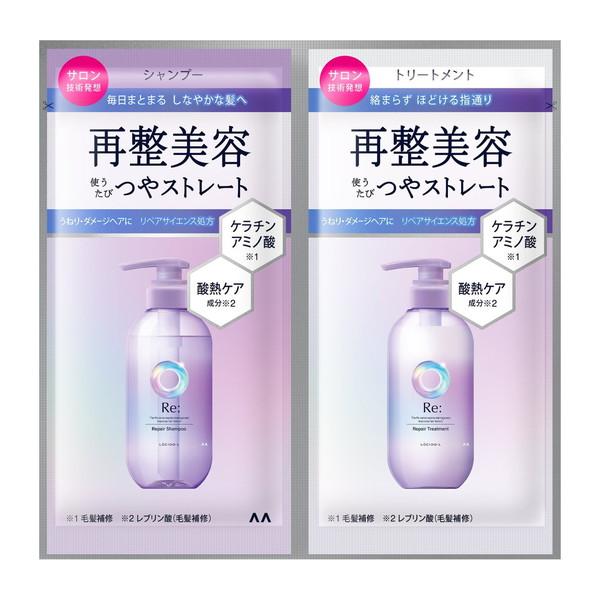 マンダム ルシードエル アールイー リペアシャンプー・トリートメント トライアル 各10g4902806134810使うたび　素髪から美しく。リペアシャンプー・トリートメントの１回分のトライアルサイズ。バス・洗面用品:ヘアケア:シャンプー広...