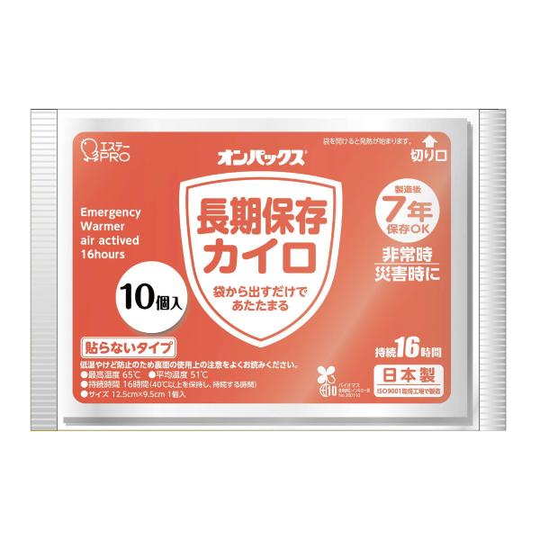 エステーPRO オンパックス 長期保存カイロ 貼らないタイプ 10枚 製造後7年保存OK4902899480252７年の長期保存で災害備蓄品の交換サイクルに合わせられます。カイロ・暖房用品:使い捨てカイロ肩・腰広告文責：アットライフ株式会社...