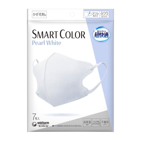ユニ・チャーム 超快適マスク SMART COLOR Pearl White ふつう 7枚入 スマートカラー パールホワイト マスクなじみやすいナチュラルカラーで日常使用に最適 ウイルス飛沫 花粉 マスク 4903111512805 衛生用...