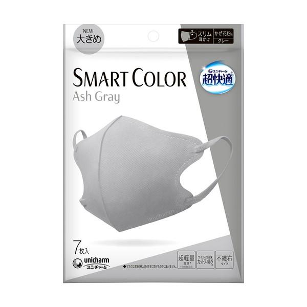 ユニ・チャーム 超快適マスク SMART COLOR Ash Gray グレー 大きめ 7枚入 マスク4903111540198立体タイプ　超軽量設計となじみやすいナチュラルカラーで日常使用に最適衛生用品:マスク広告文責：アットライフ株式会...