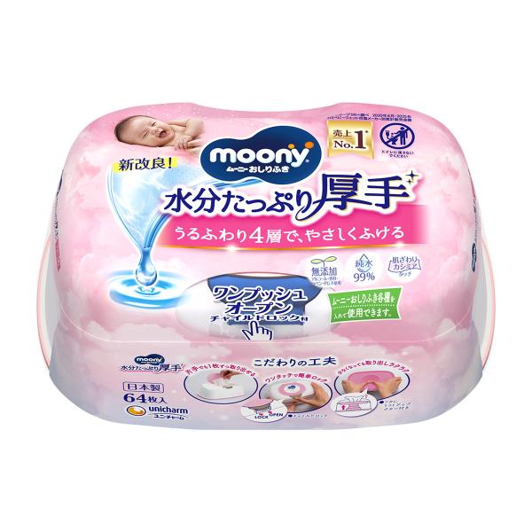 ユニ・チャーム ムーニー おしりふき 水分たっぷり厚手 本体 64枚入り4903111778225うるふわり４層で、やさしくふける。新・水分たっぷり層搭載で、こすらずするりんっ！とふいてあげられますベビー・キッズ用品:おしりふき・おくちふき...