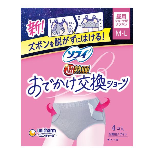 ユニ・チャーム ソフィ おでかけ交換ショーツ M-L 4コ入り 生理用ナプキン4903111938063おでかけ交換ショーツはズボンを脱がずに交換できる ショーツ型ナプキン です。フェミニンケア:ナプキン:昼用広告文責：アットライフ株式会社...