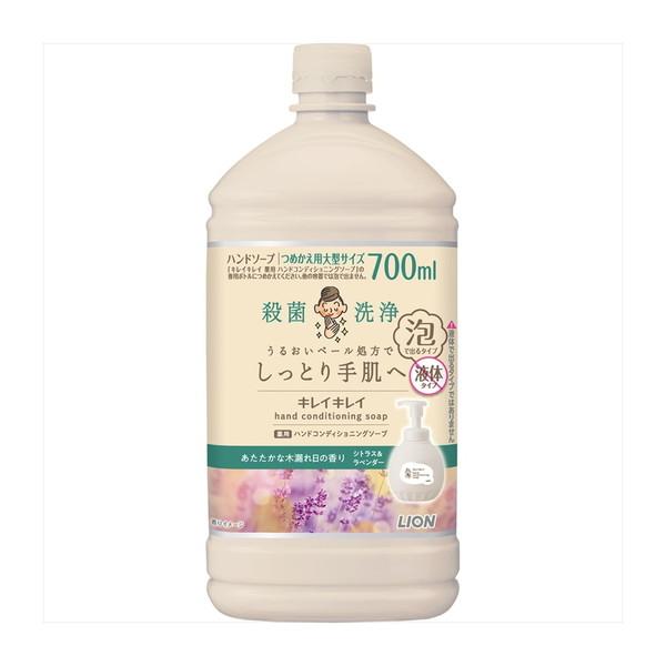 ライオン キレイキレイ 薬用 ハンドコンディショニングソープ あたたかな木漏れ日の香り シトラス&amp;ラベンダー つめかえ用大型サイズ 700ml 泡で出るタイプ 泡ハンドソープ4903301367321殺菌・洗浄＋うるおいベール処方で...