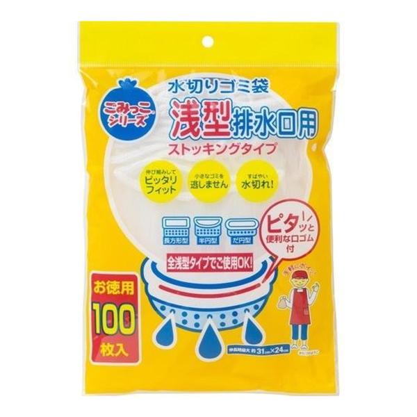 ネクスタ 水切りゴミ袋 浅型 排水口用 ストッキングタイプ 100枚入水切れが良く小さなゴミも逃がさない高性能 排水口ネット 4903652001172 キッチン・お掃除用品:台所消耗品:その他台所用品:その他台所用品広告文責：アットライフ...