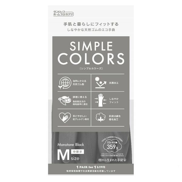 ダンロップ シンプルカラーズ M ブラック 中厚手 ゴム手袋4904510997323手肌とくらしにフィットするしなやかな天然ゴム手袋 中厚手キッチン・お掃除用品:炊事手袋・使い捨て手袋:炊事手袋広告文責：アットライフ株式会社TEL 050...